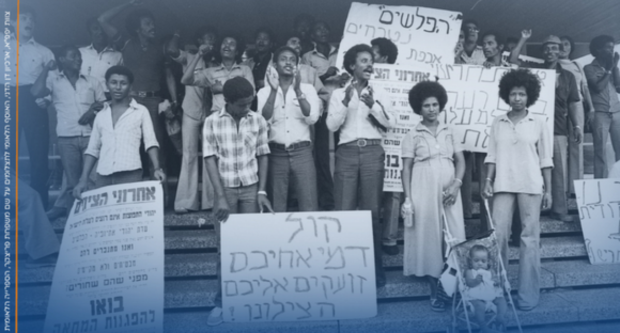 ***UPDATE***Beta Israel - A History of Coping and Struggle | The ...
